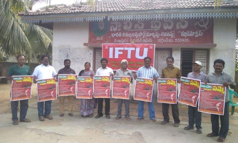 సార్వత్రిక సమ్మెను జయప్రదం చేయండి | IFTU strike on january 8th 2020