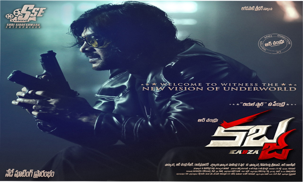 పాన్ ఇండియా మూవీతో వస్తున్న ఉపేంద్ర | Upendra kabza movie first look ...