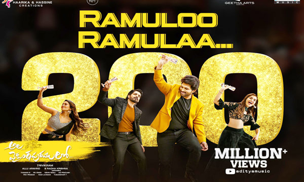 డబల్ సెంచరీ కొట్టిన రాములో రాములా | Ramulo ramula song reached 200 ...