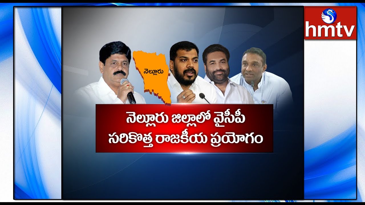 ఆనం అసహనం వెనక అసలు కథ వేరే వుందా? | Anam Rama Narayana reddy vs ...
