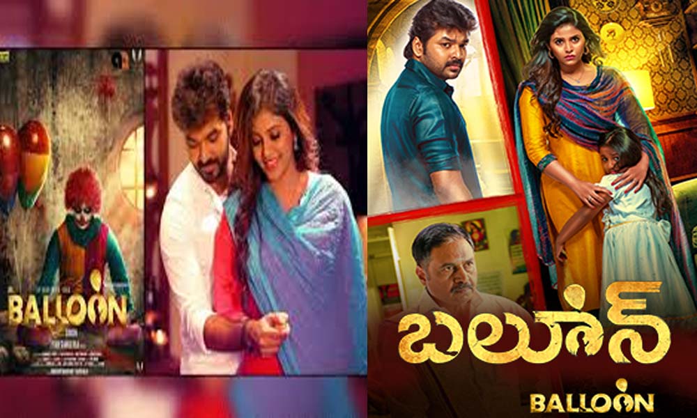 Balloon Movie Review: బెలూన్ సినిమా రివ్యూ | Tollywood Updates actress ...