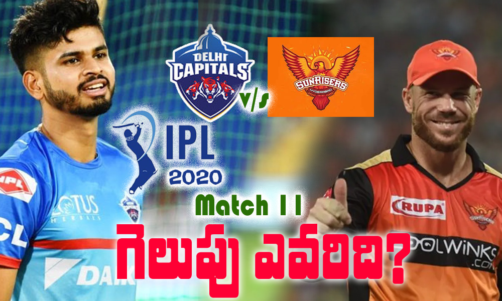 IPL 2020 Match 11 Live Updates and Live score : ఢిల్లీ కాపిటల్స్..సన్ ...