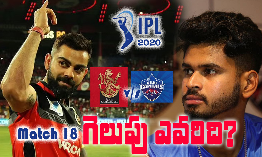 IPL 2020 Match 19 Live Updates and Live score : రాయల్ ఛాలెంజర్స్ ...
