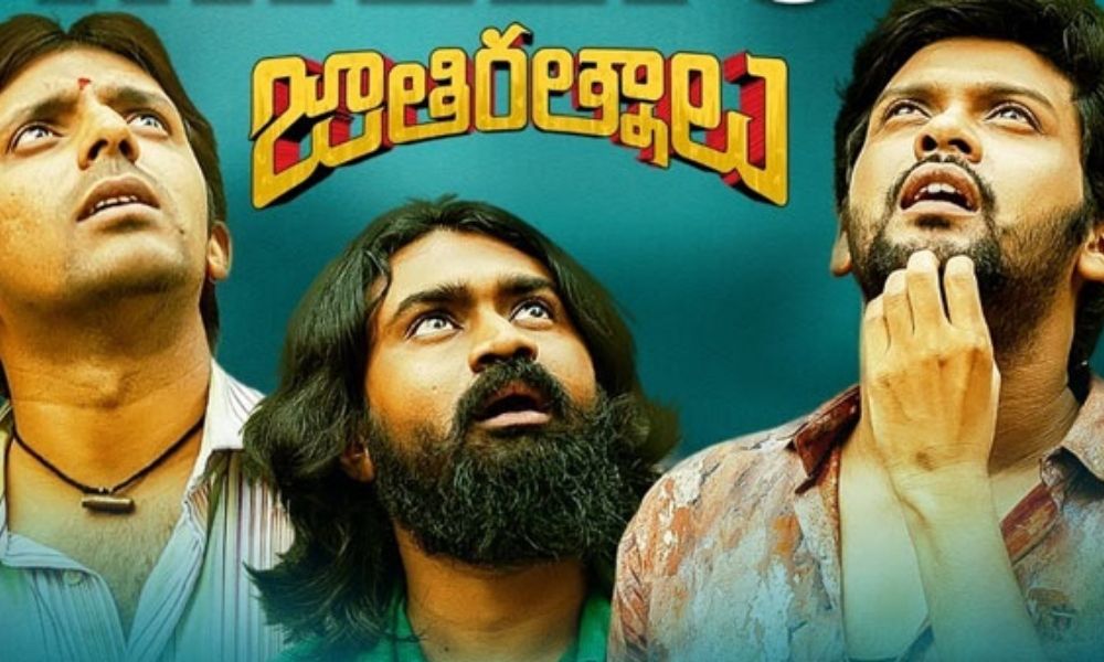 Jathi Ratnalu Collections: 16 రోజుల పాటు 'జాతి రత్నాలు' హవా.. టోటల్ ...