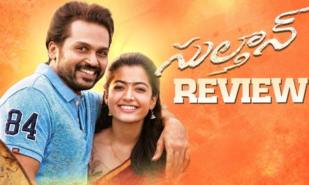 Sulthan Movie Review: 'సుల్తాన్‌' మూవీ రివ్యూ | Karthi Rashmika Sulthan ...