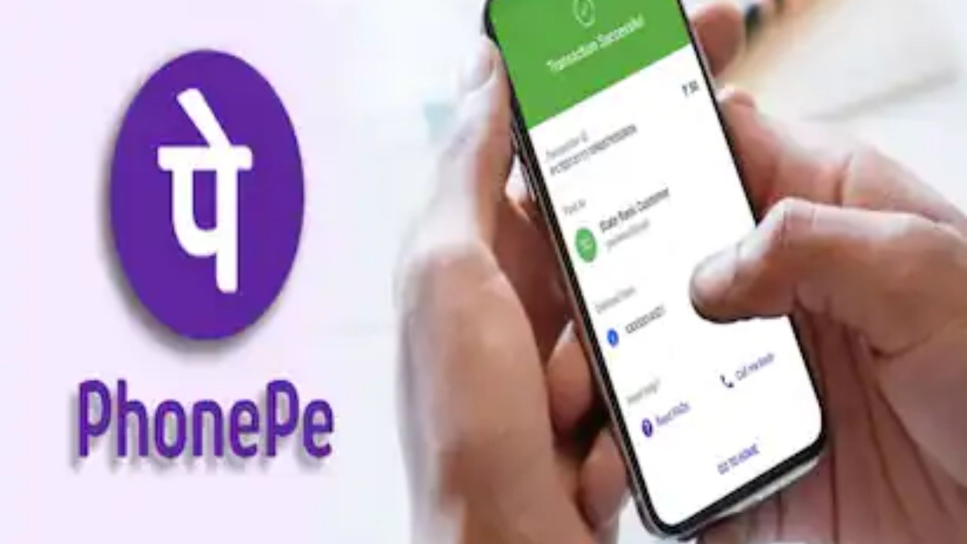 PhonePe: మొబైల్ రీఛార్జ్ పై ప్రాసెసింగ్ ఫీజు వసూలు చేస్తున్న ఫోన్ పే ...