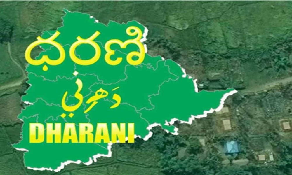 TS Dharani: ధరణి వెబ్‌సైట్‌లో భారీ మార్పులకు టీఎస్‌ ప్రభుత్వం సిద్ధం ...