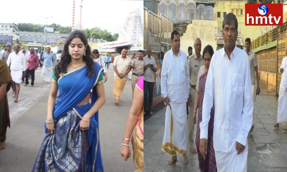 Tirumala: తిరుమల శ్రీవారి సేవలో ప్రముఖులు | Janhvi Kapoor and DGP ...