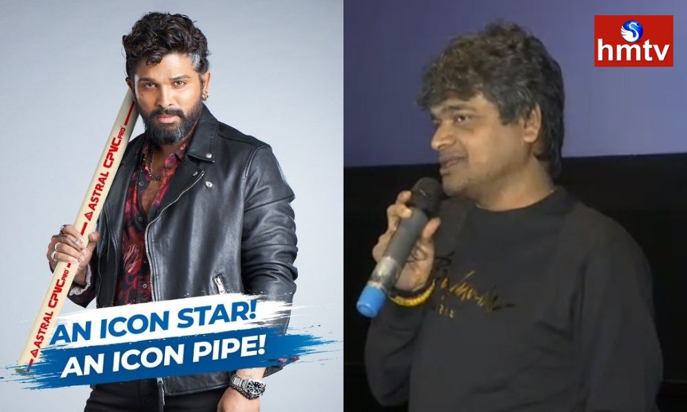 Harish Shankar: ఆస్ట్రల్ పైప్స్ యాడ్‌లో అల్లు అర్జున్ స్టైలిష్‌గా ...