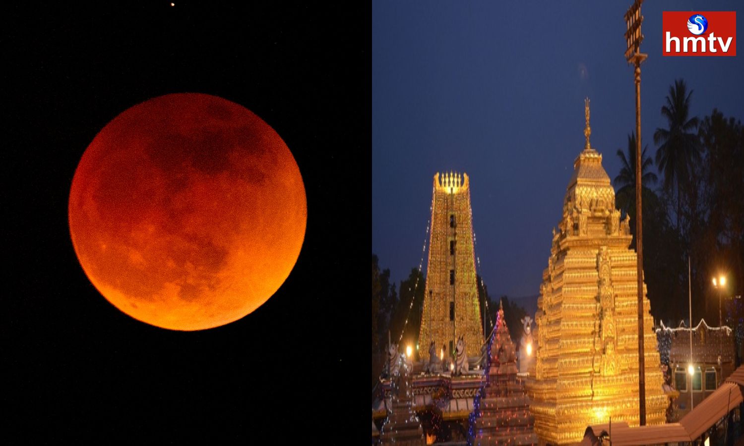 చంద్రగ్రహణం కారణంగా శ్రీశైలం మల్లన్న స్వామి ఆలయాన్ని మూసివేశారు | Srisailam Mallanna Swamy ...