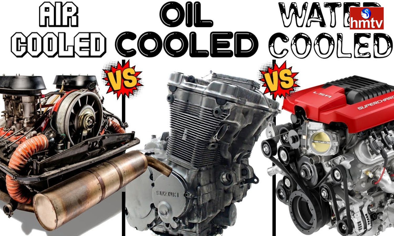 Engine Cooling System: ఎయిర్ కూల్డ్, ఆయిల్ కూల్డ్, లిక్విడ్ కూల్డ్ ...